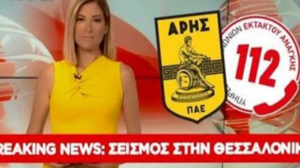 “ΑRIS earthquake…” (VID) | Yellow Radio